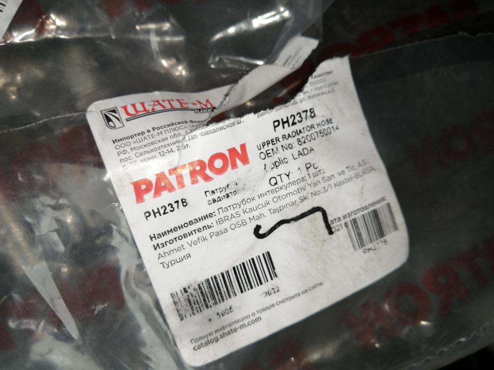 8200750014 Патрубок радиатора RENAULT | Запчасти на DRIVE2