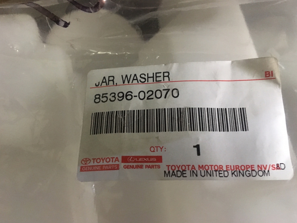 8539602070 БАЧОК ОМЫВАТЕЛЯ (С АКТУАТОРАМИ) TOYOTA LEXUS | Запчасти на ...