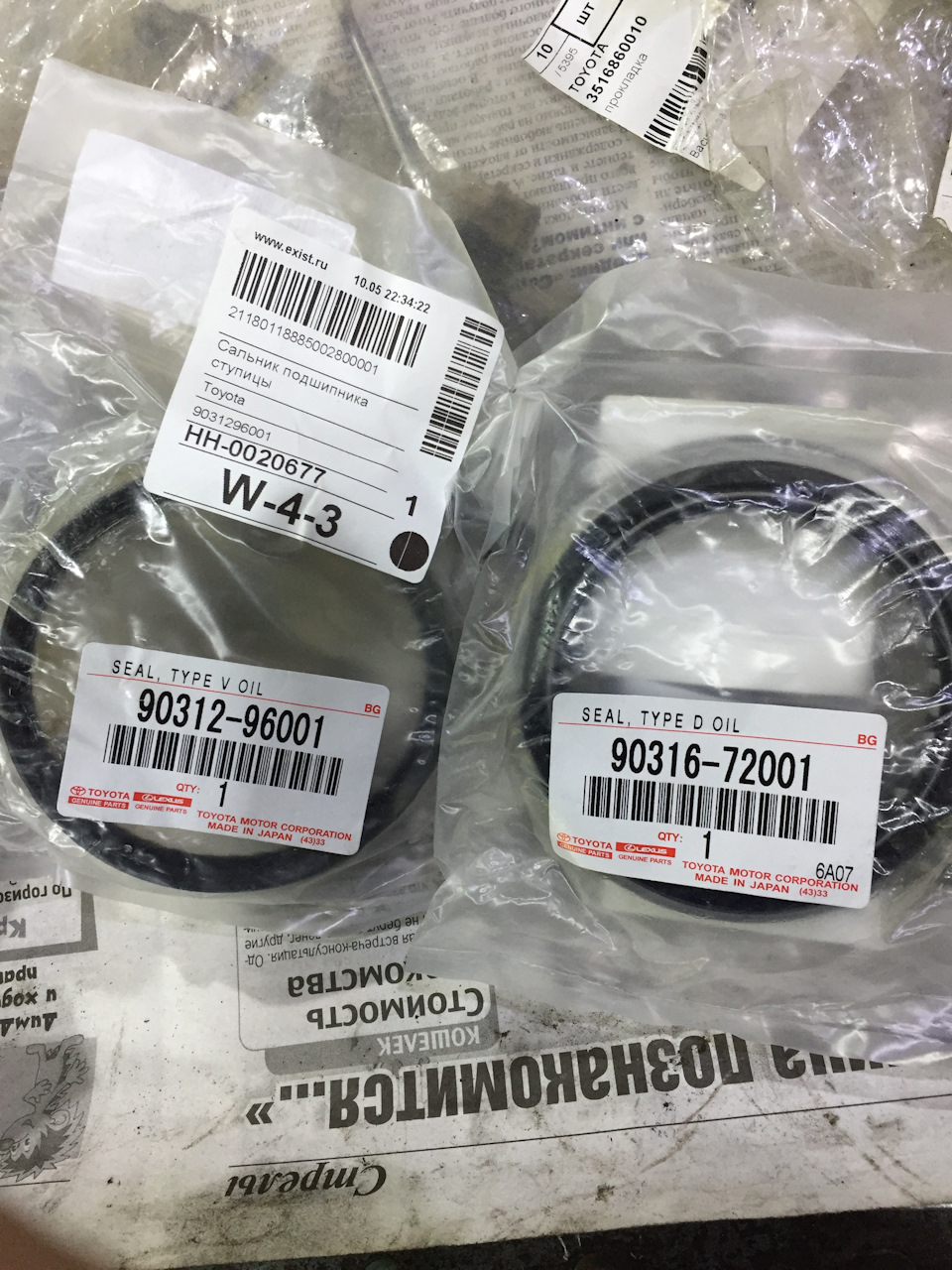 3516860010 Прокладка поддона АКПП OEM TOYOTA LEXUS | Запчасти на DRIVE2