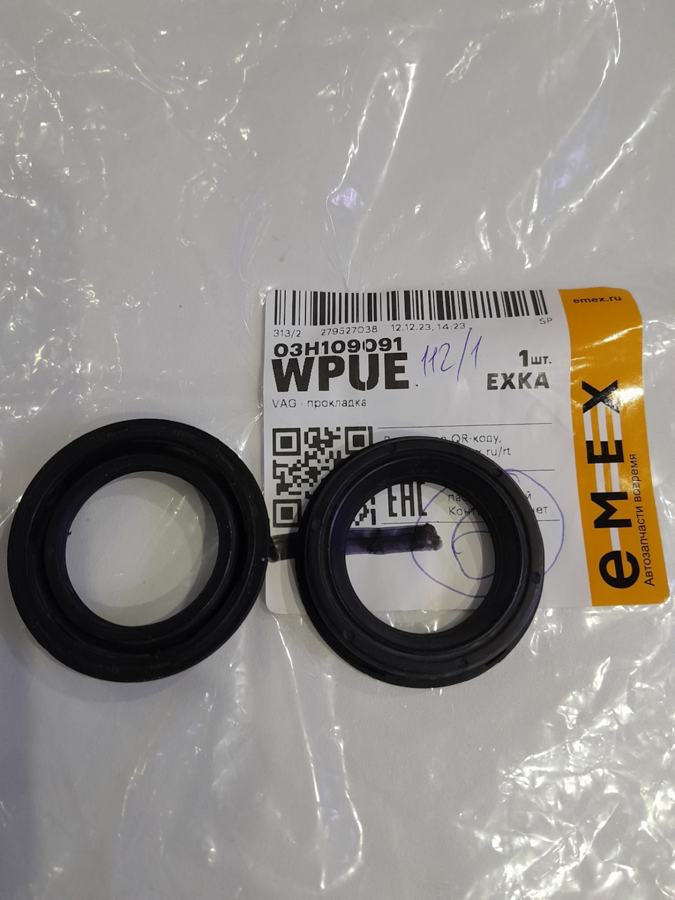 03H109091 Прокладка VAG | Запчасти на DRIVE2