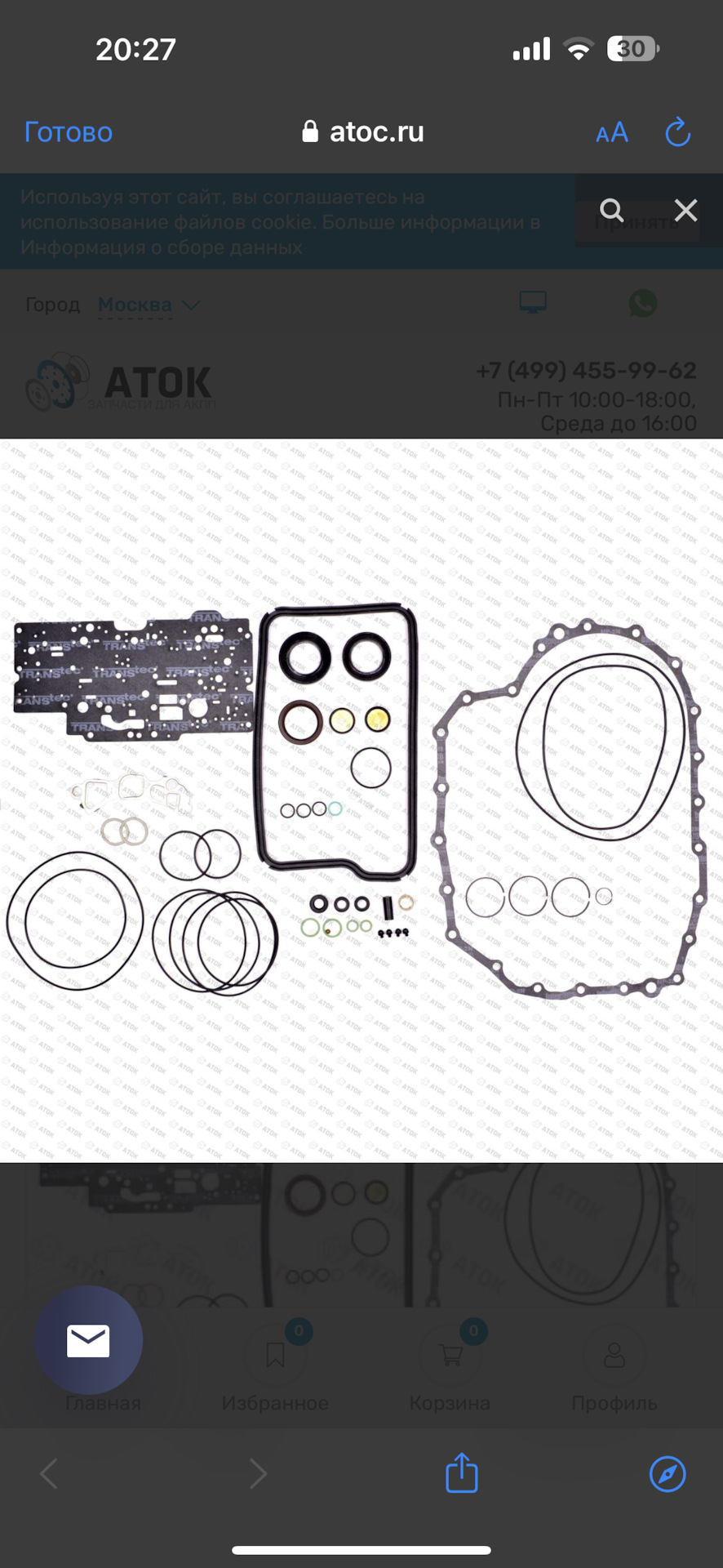 Помогите найти сальник колена, приводов и прокладку гидроблока на ...