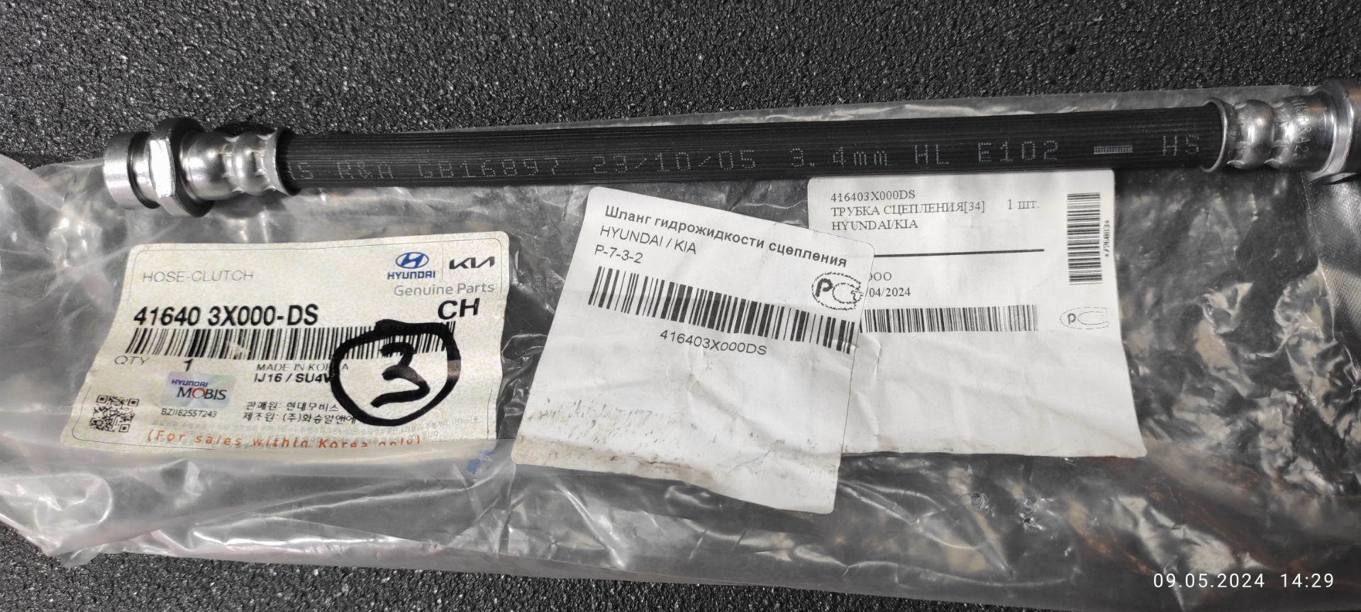 Замена шланга и цилиндра сцепления. — Hyundai Elantra (5G), 1,6 л, 2011 ...