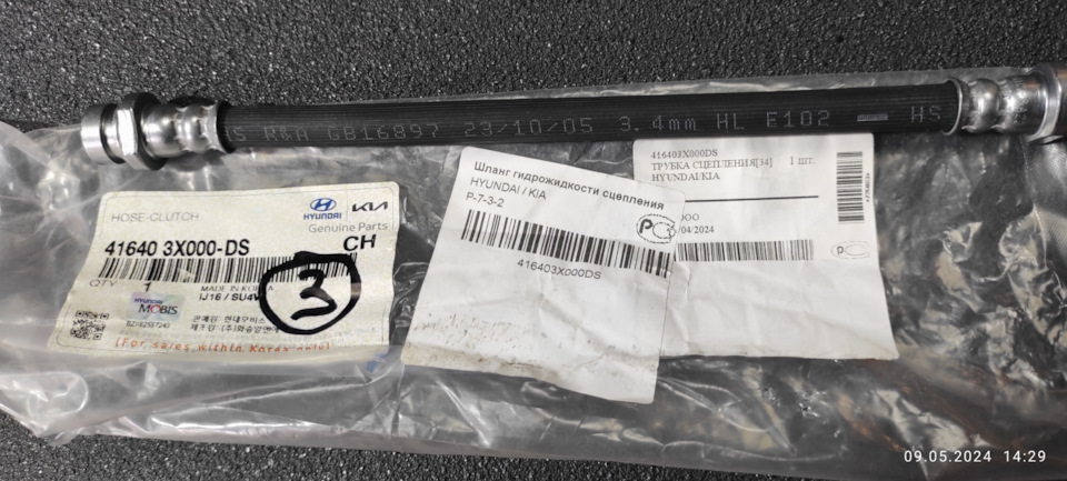 Замена шланга и цилиндра сцепления. — Hyundai Elantra (5G), 1,6 л, 2011 ...