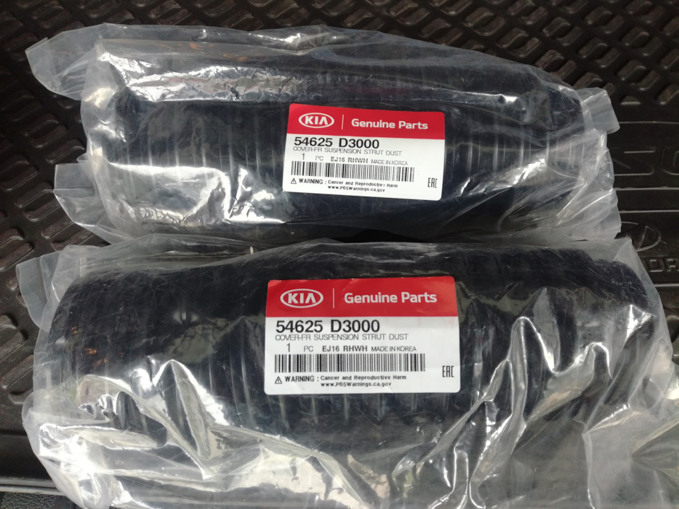 54625D3000 ПЫЛЬНИК АМОРТИЗАТОРА KIA HYUNDAI | Запчасти на DRIVE2