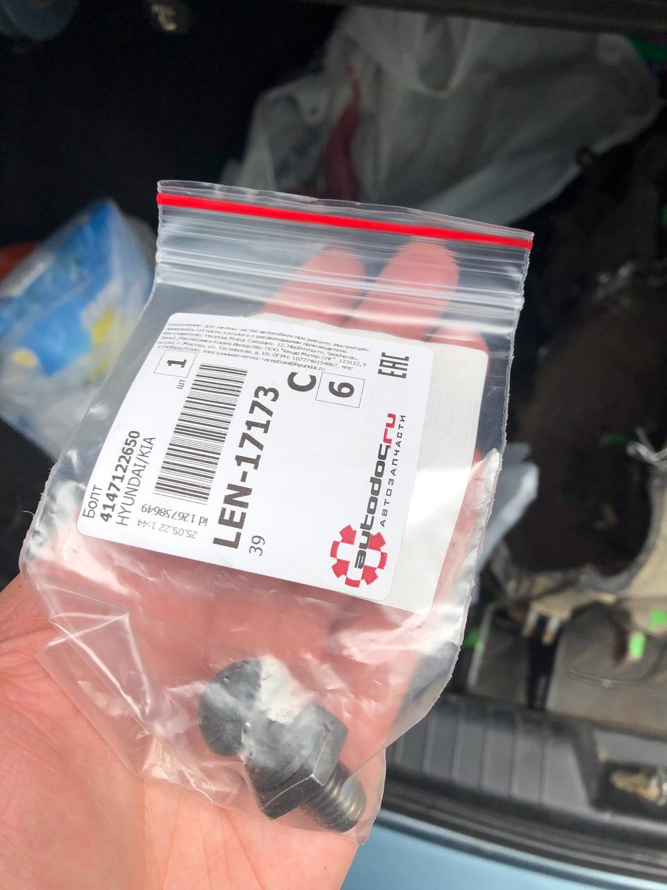 4147122650 Опора вилки сцепления KIA HYUNDAI | Запчасти на DRIVE2