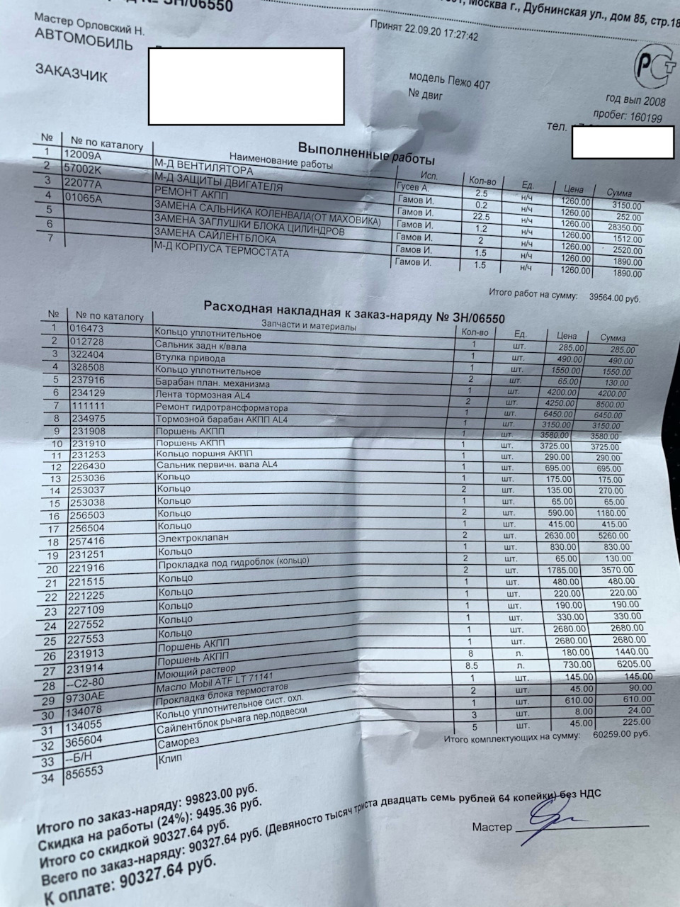 9730AE Масло трансмис Mobil ATF LT 71141 1л Peugeot Citroen | Запчасти ...