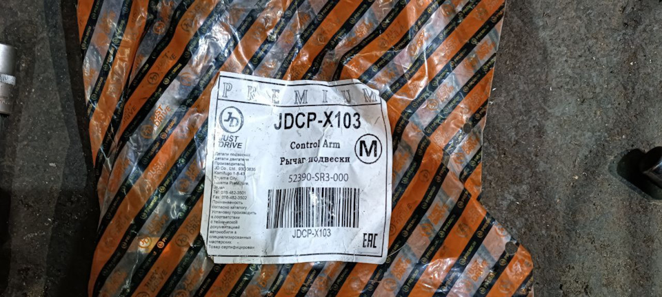 Задние развальные рычаги — Honda Civic Hatchback (6G), 1,5 л, 1999 года ...