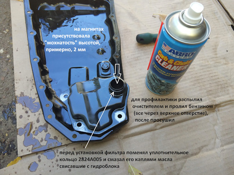 2824A005 КОЛЬЦО УПЛОТНИТЕЛЬНОЕ Mitsubishi | Запчасти на DRIVE2