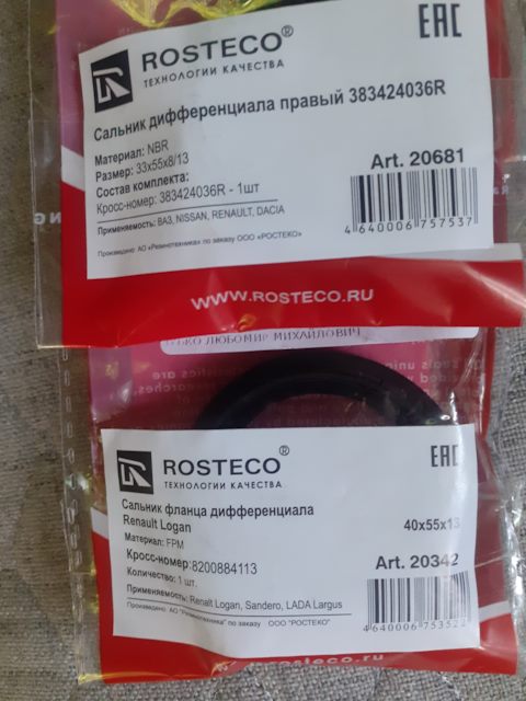 383424036R Сальник полуоси в сборе RENAULT | Запчасти на DRIVE2