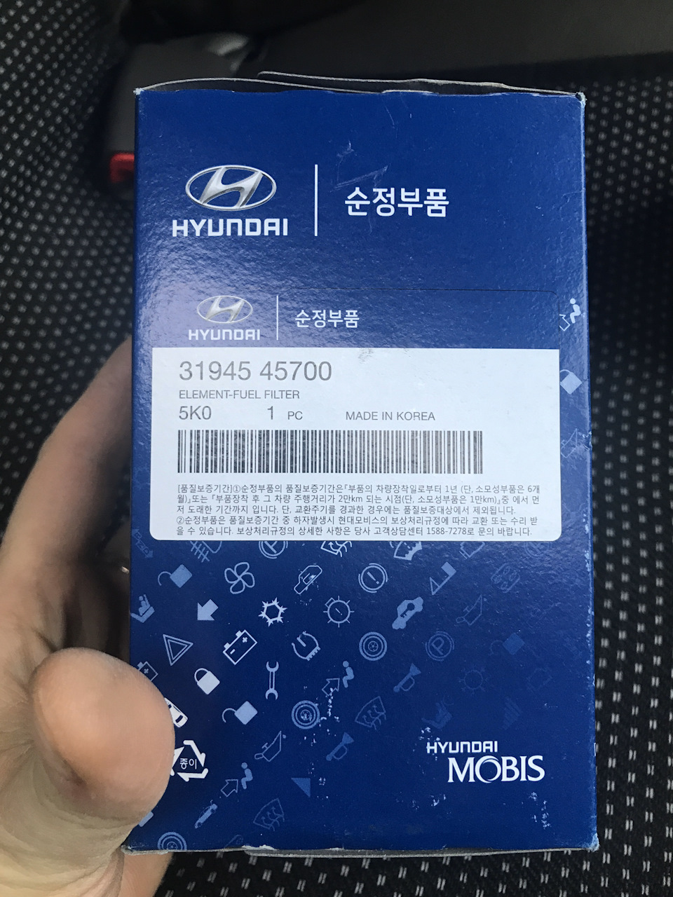 3194545700 Топливные фильтр KIA HYUNDAI | Запчасти на DRIVE2