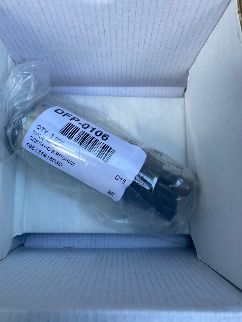 DFP0106 Комплект насоса и фильтра DENSO | Запчасти на DRIVE2