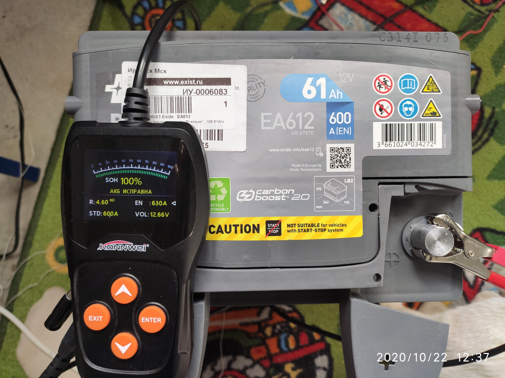 Батарея аккумуляторная Exide "Premium", 12В 61А/ч — Ford Fusion, 1,6 л ...