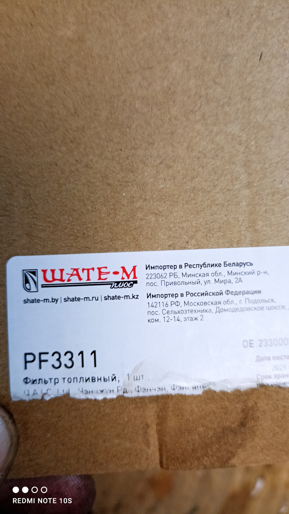 PF3311 Фильтр топливный в бак NISSAN: ALMERA 01-05 Patron | Запчасти на ...