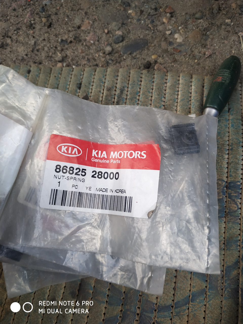 8682528000 Клипса-гайка KIA HYUNDAI | Запчасти на DRIVE2