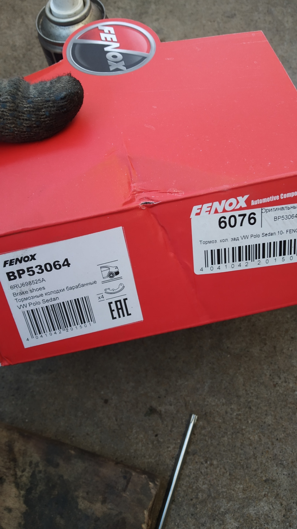 6RU698525A Комплект тормозных колодок, задний мост VAG | Запчасти на DRIVE2