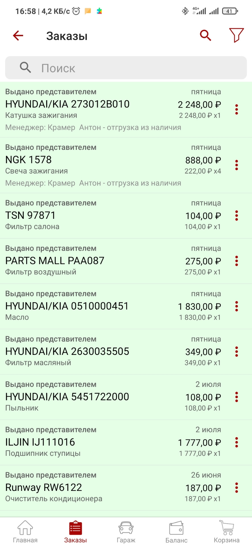 5451722000 Пыльник шаровой опоры KIA HYUNDAI | Запчасти на DRIVE2