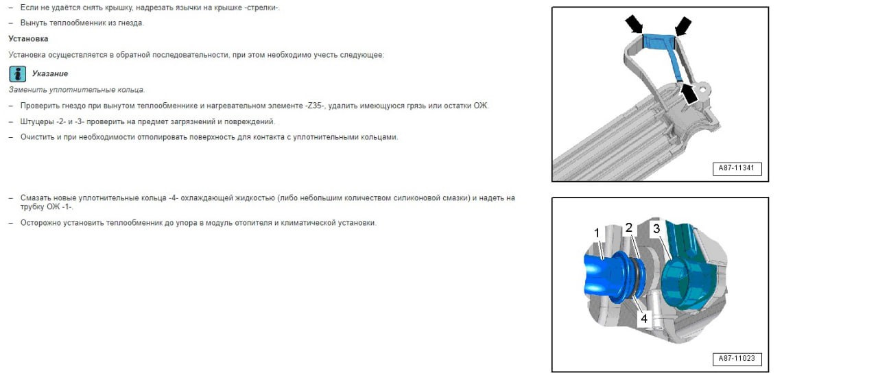 Радиатор отопителя системы VALEO — 265000 км. — Skoda Octavia A7 Mk3, 1 ...