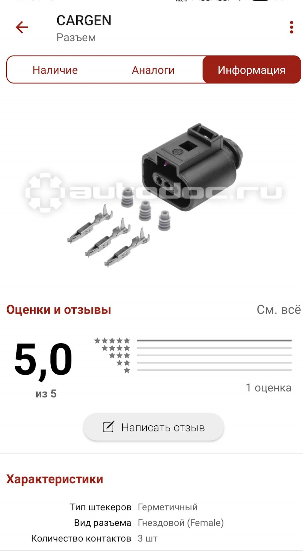 Ошибка 00562🚨🚨🚨 замена разъема G266 — Volkswagen Jetta V, 1,6 л, 2009 ...