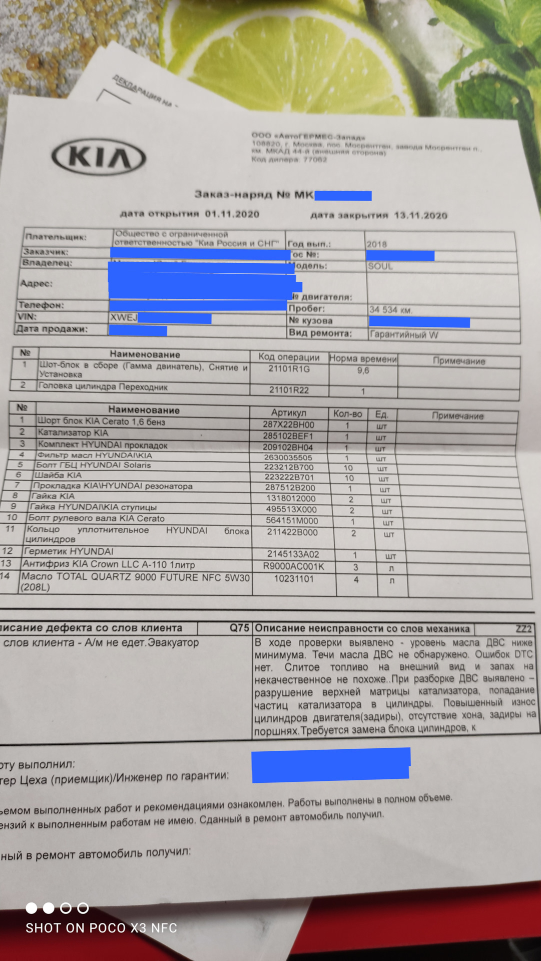 ТО 3 у дилера если у самого руки не из плеч — KIA Soul (2G), 1,6 л ...