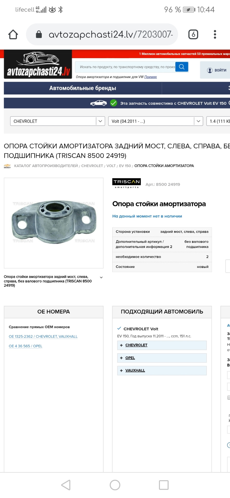 Картоха ( — Chevrolet Volt (1G), 1,4 л, 2012 года | наблюдение | DRIVE2