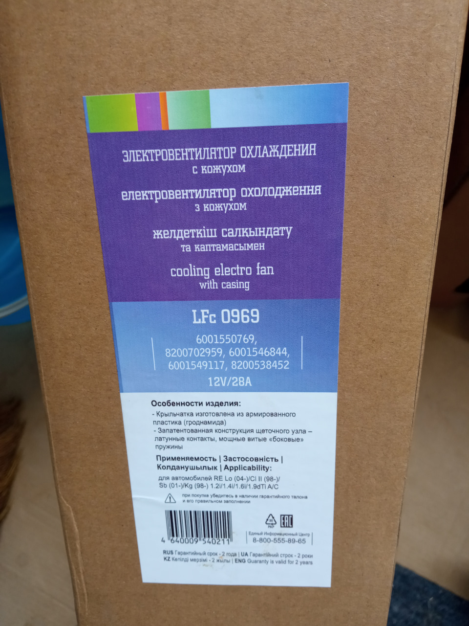 6001549117 Резистор электровентилятора RENAULT | Запчасти на DRIVE2