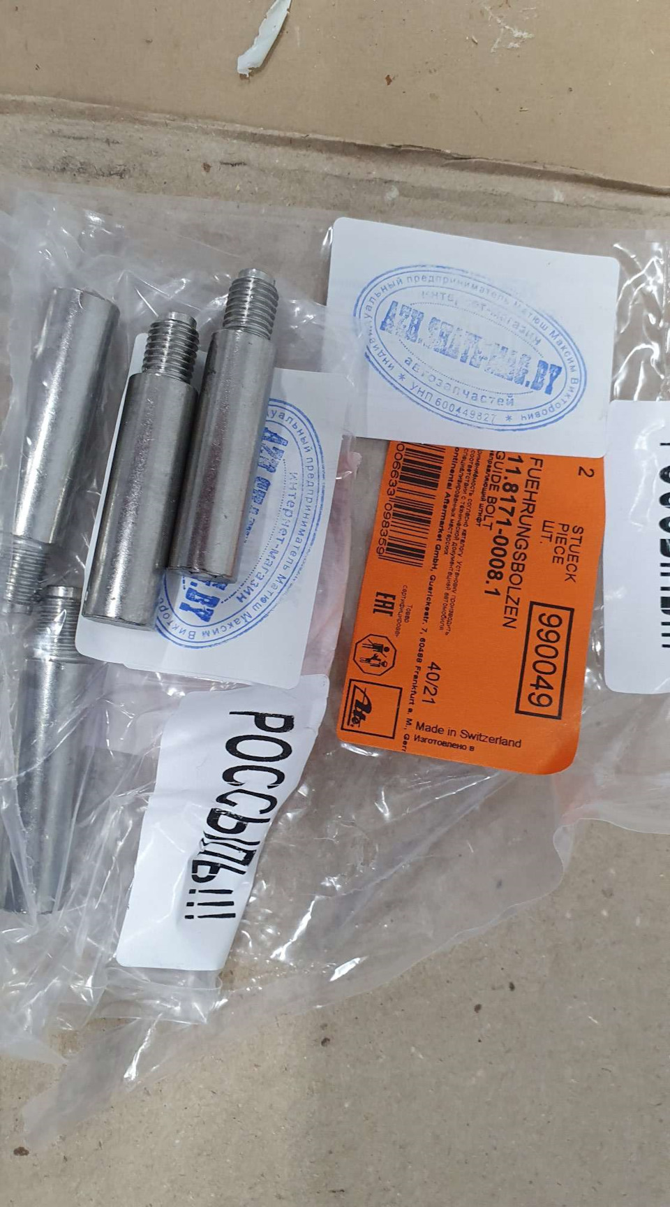 11817100081 Направляющий болт, корпус скобы тормоза ATE | Запчасти на ...