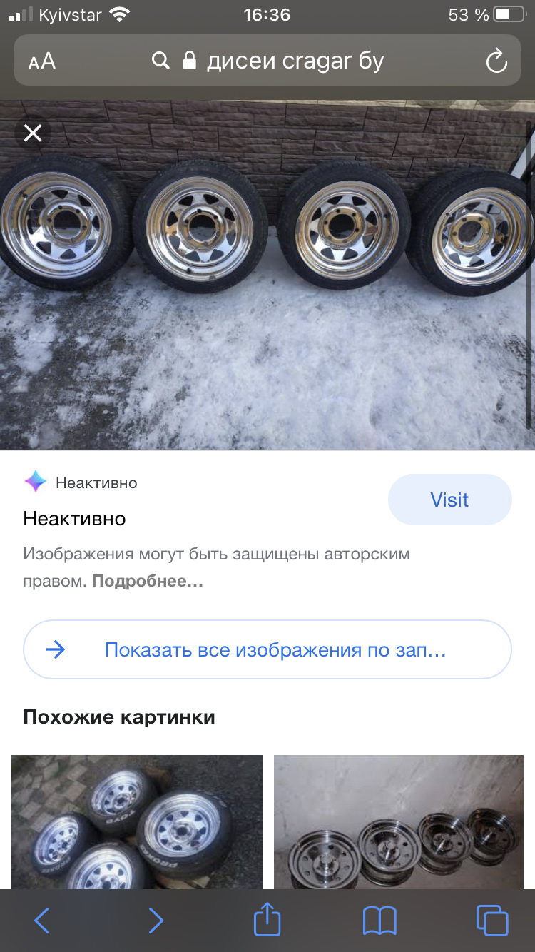 Ищу диски — ГАЗ 21, 2,4 л, 1964 года | колёсные диски | DRIVE2