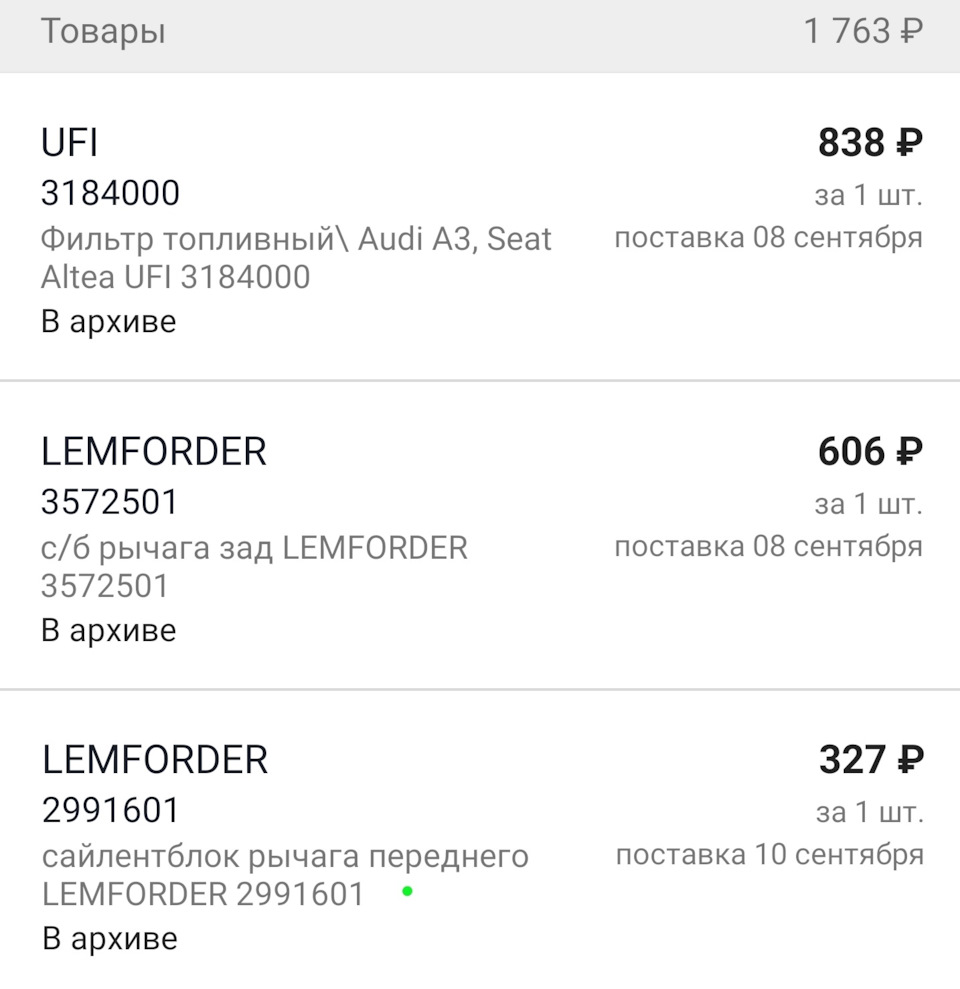 Ремонт проводки водительской двери, замена передних сайлентблоков и ...