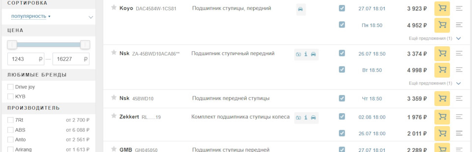 45BWD10 Подшипник передней ступицы Camry 01- / Harrier 03- / Kluger 00 ...