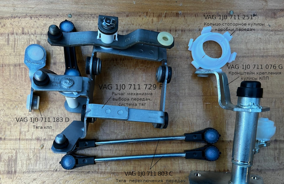 #10. Неправильный ремонт системы переключения передач. — Volkswagen ...