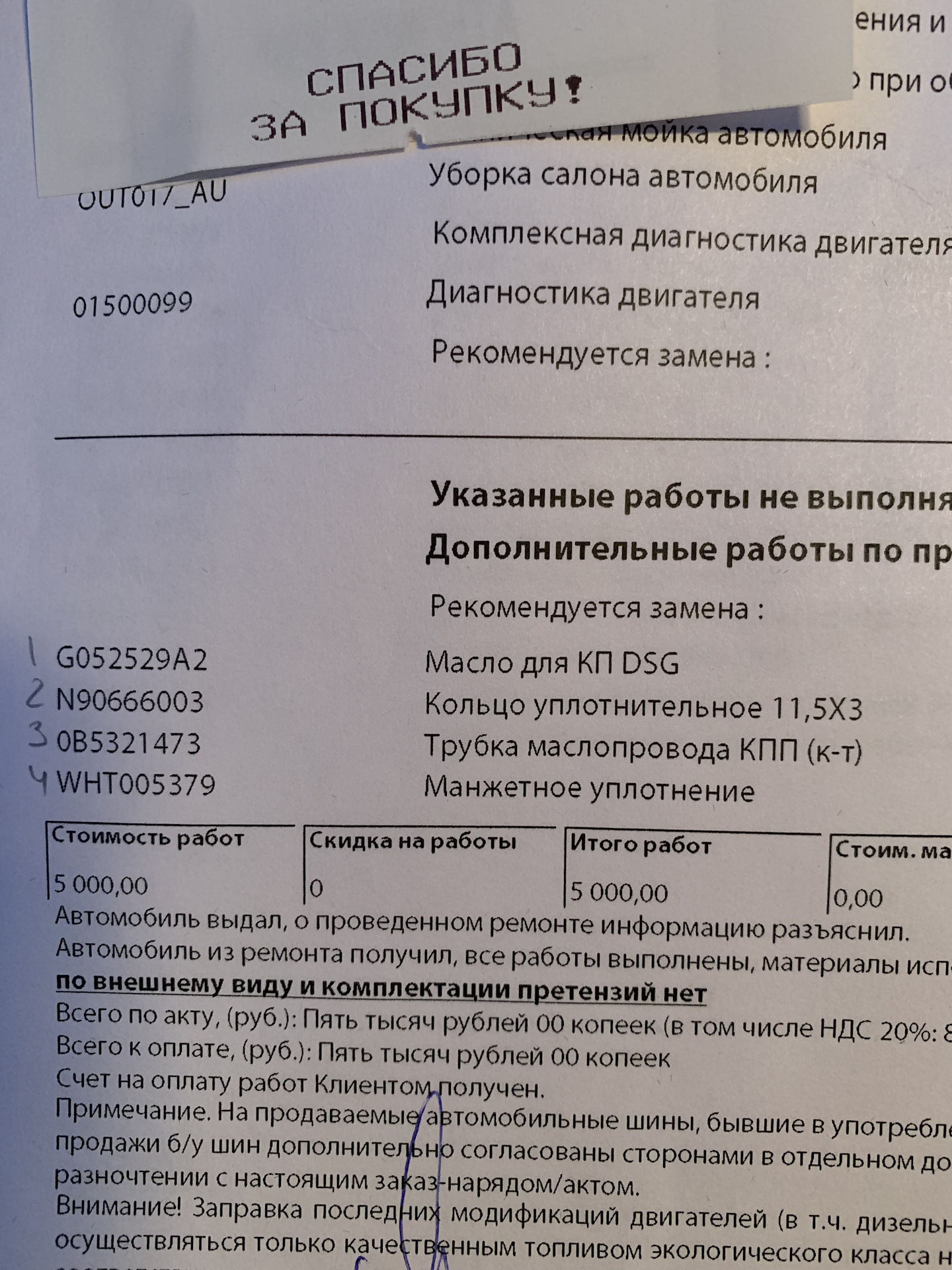 Жёлтая шестерёнка — Audi A4 Allroad (B8), 2 л, 2011 года | поломка | DRIVE2