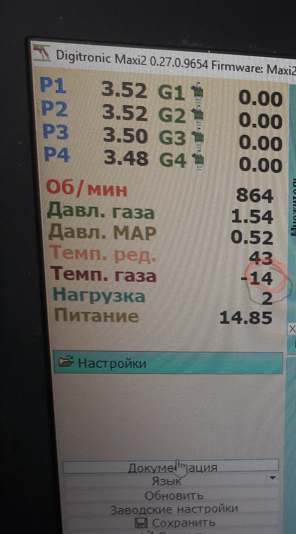 Digitronic maxi2 вопросы — Сообщество «Ремонт и Эксплуатация ГБО» на DRIVE2