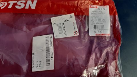 1354952 Фильтр вентиляции салона / Focus-II VOLVO C30, S40, V50, C70 01 ...