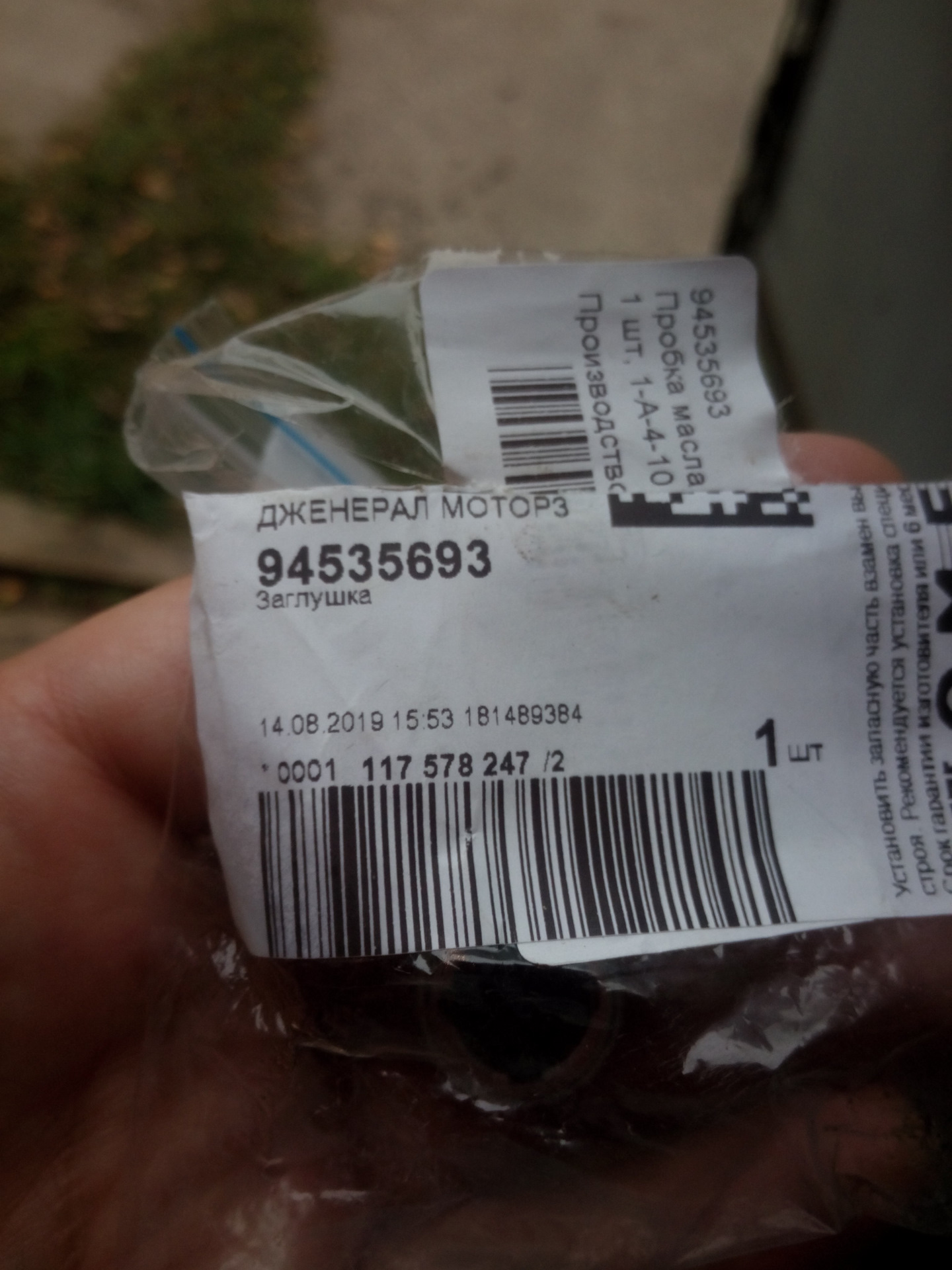 Замена задней правой фары. — Mitsubishi Outlander (3G), 2 л, 2018 года ...