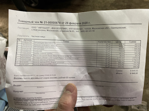 23797JA10B NISSAN INFINITI | Запчасти на DRIVE2