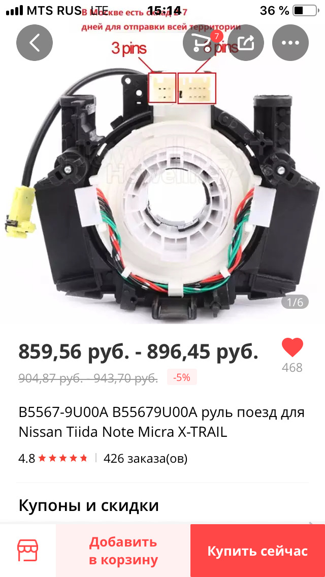 Печаль ( — Nissan Tiida (1G), 1,8 л, 2008 года | запчасти | DRIVE2