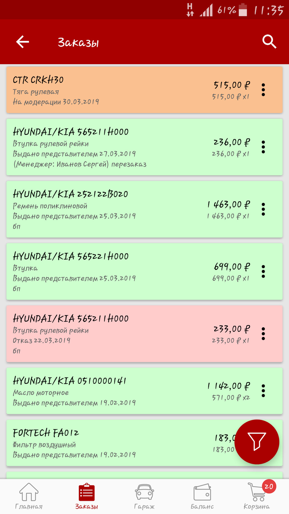 565211H000 Втулка реечного рулевого механизма KIA HYUNDAI | Запчасти на ...