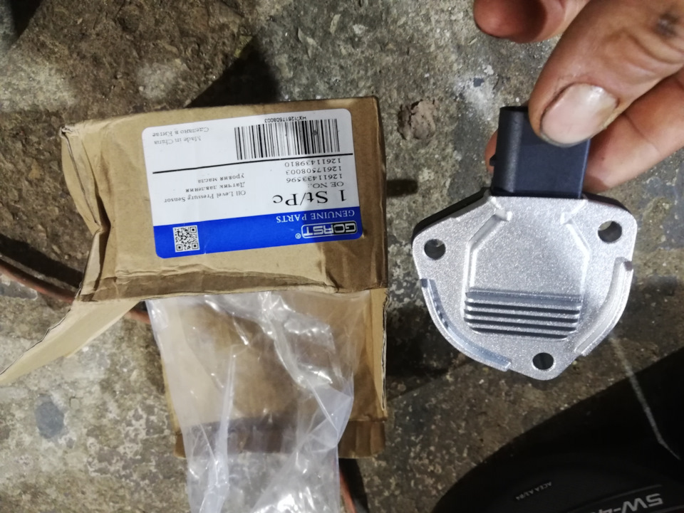 12611439810 Датчик уровня масла BMW | Запчасти на DRIVE2