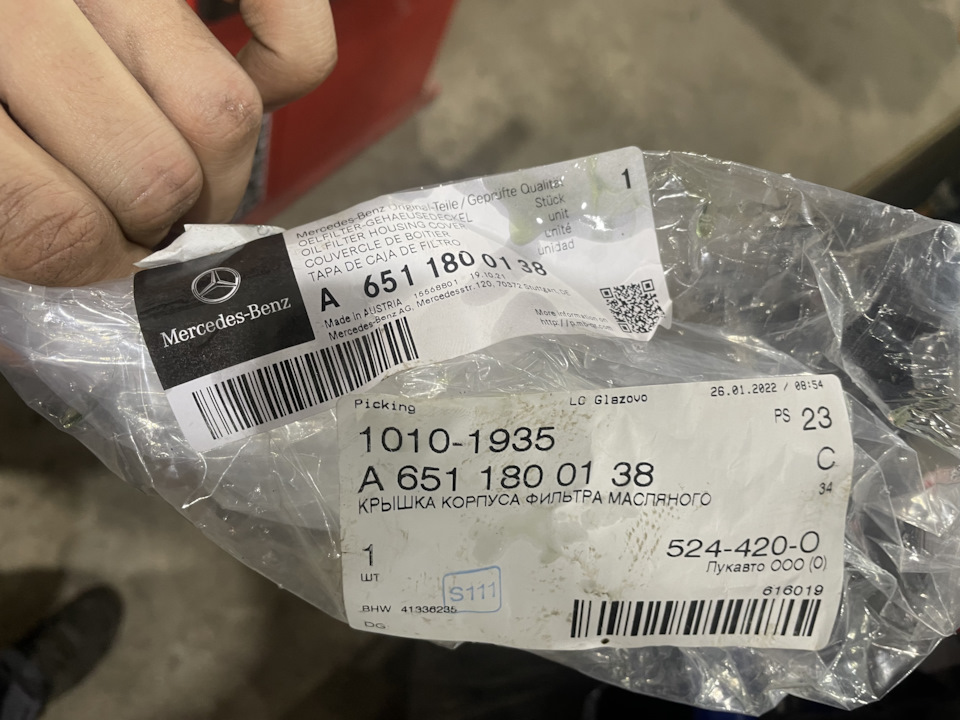 A6511800138 Крышка корпуса фильтра масляного Mercedes | Запчасти на DRIVE2