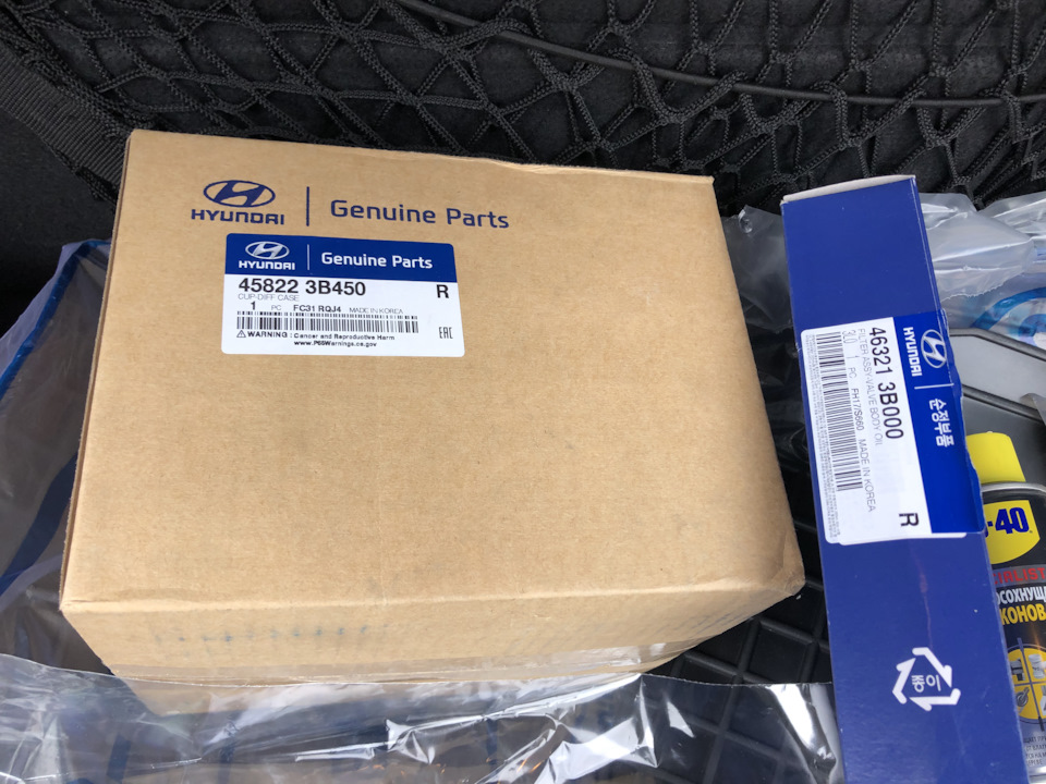 463213B000 Масляный фильтр для акпп KIA HYUNDAI | Запчасти на DRIVE2