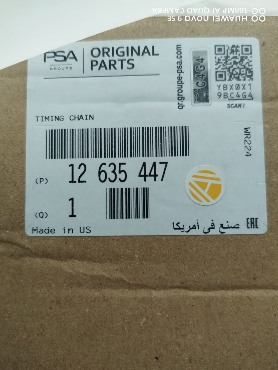 12635447 ЦЕПЬ ПРИВОДА ГРМ ( В КОМПЛЕКТЕ С НАТЯЖИТЕЛЕМ И ЗВЕЗДОЧКАМИ) GM ...