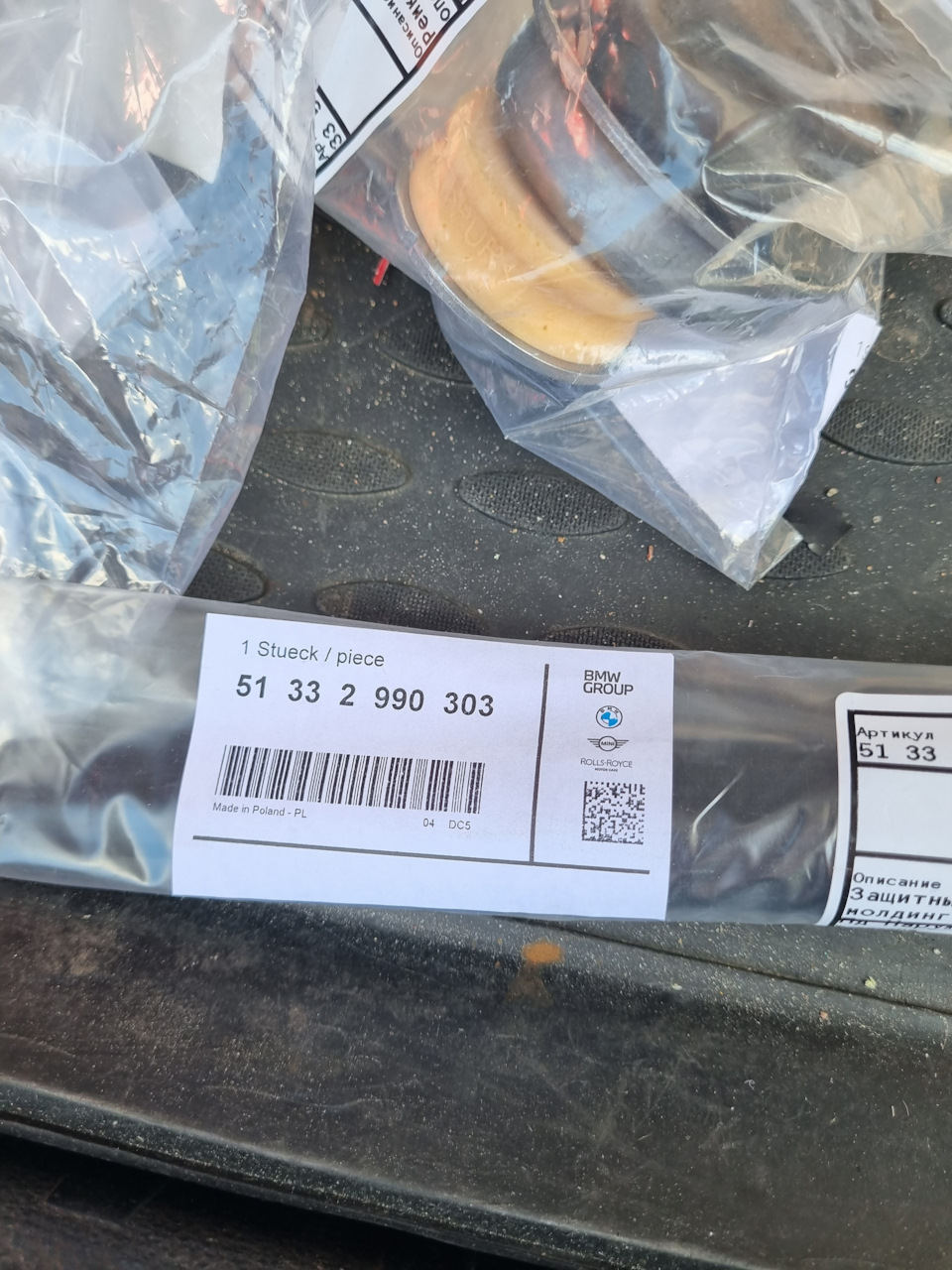 51332990303 Защитный молдинг шахты Л Пд Наруж BMW | Запчасти на DRIVE2