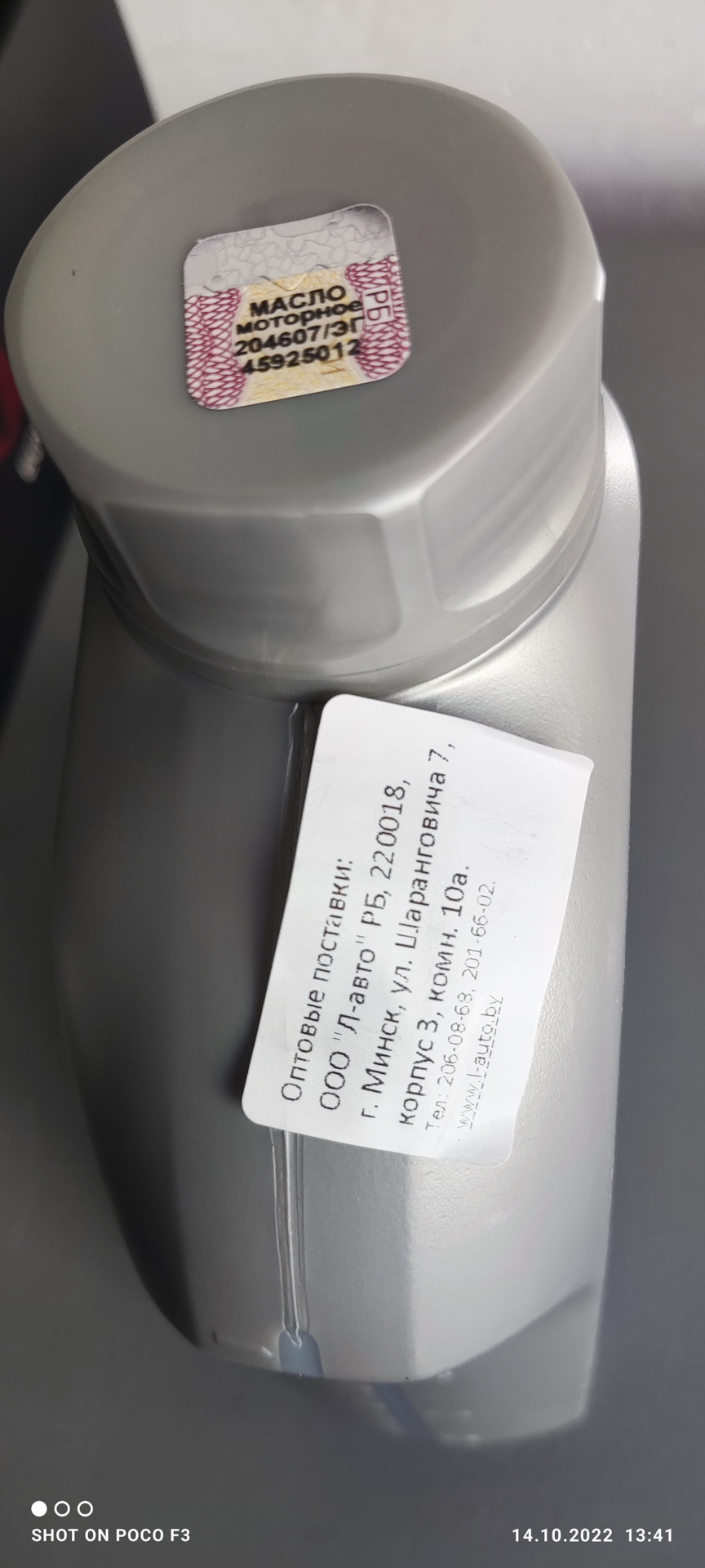 G-Energy Far East 0W-20 из Белоруссии — Suzuki SX4 (2G), 1,6 л, 2014 ...