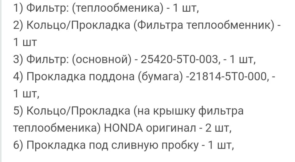 ТО 60 тыс. Замена масла в вариаторе. — DRIVE2