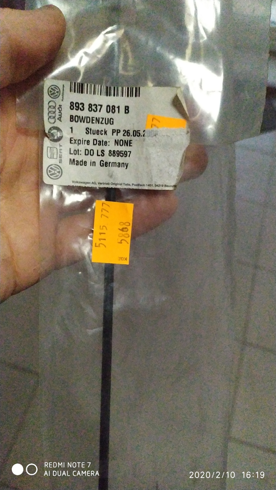 893837081B Трос замка двери левый / A80 86~96 VAG | Запчасти на DRIVE2