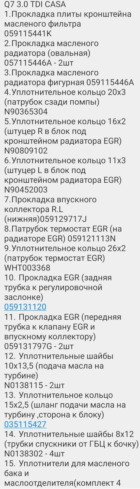 N90452003 Кольцо уплотнительное (191) VAG | Запчасти на DRIVE2