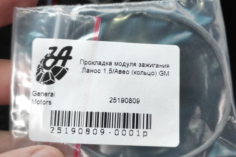 25190809 Кольцо уплотнительное катушки зажигания / Chevrolet Aveo ...