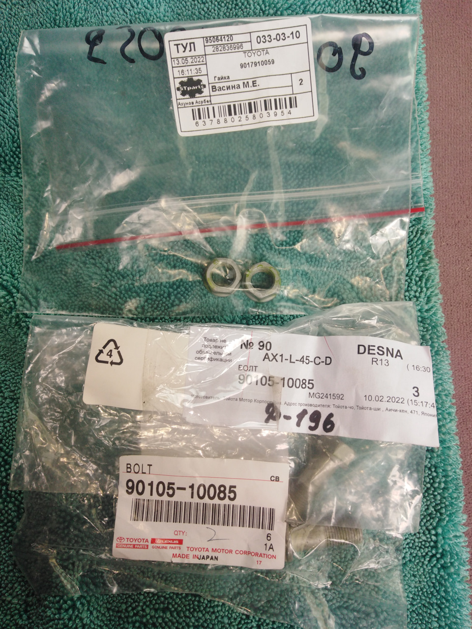 9010510085 Болт TOYOTA LEXUS | Запчасти на DRIVE2