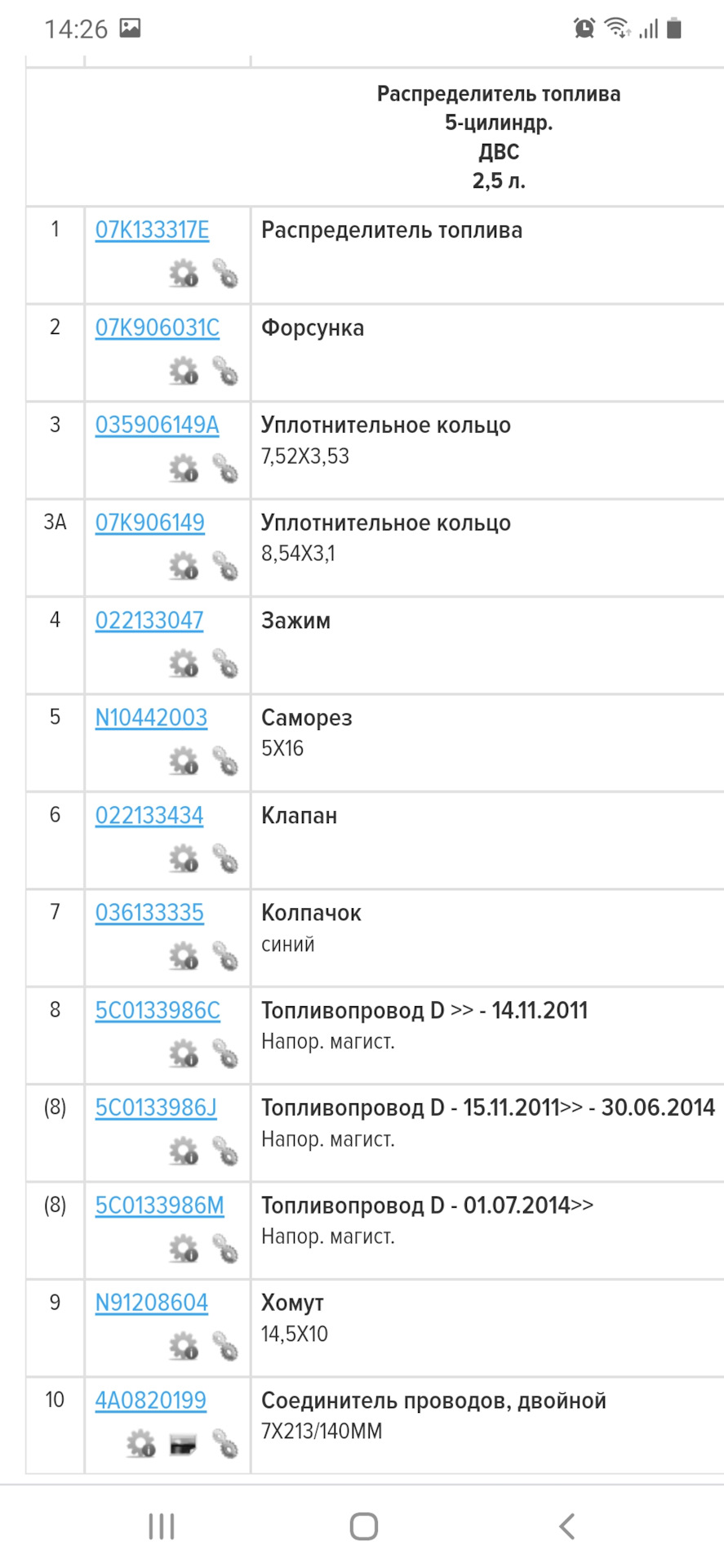 07K906149 Кольцо уплотнительное VAG | Запчасти на DRIVE2