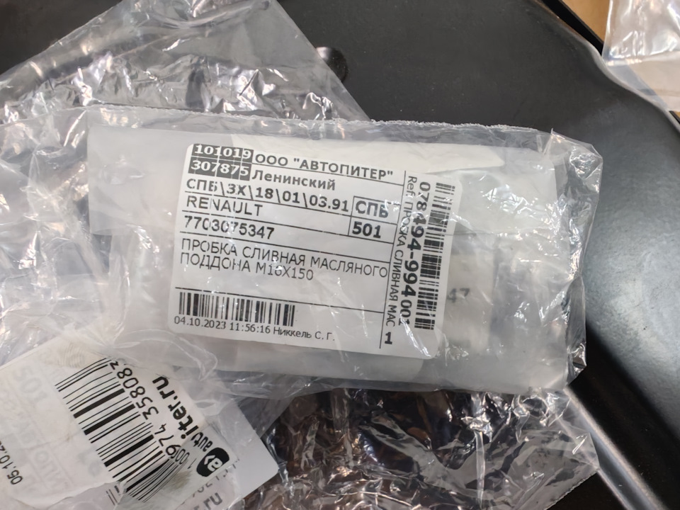 7703075347 Пробка м16х150 RENAULT | Запчасти на DRIVE2